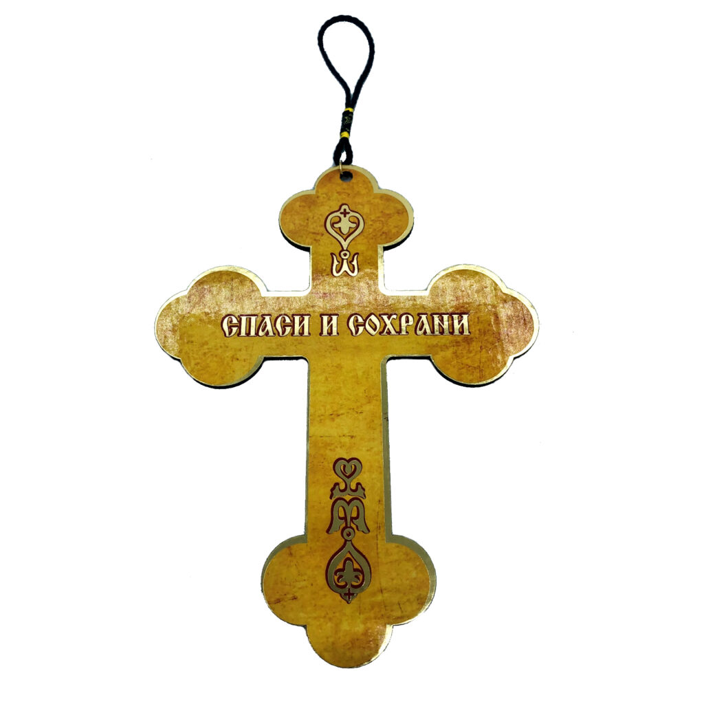 Orthodox hanging / wall cross for home 8in – Holy Archangel Candles